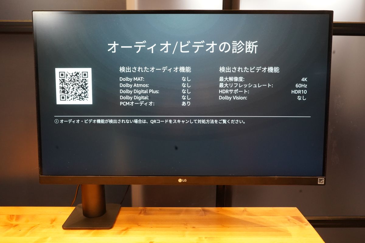 「PCモニター＋FireTV＝チューナーレステレビ」実際に試してメリットとデメリットを考えてみた | ＆GP - Part 2