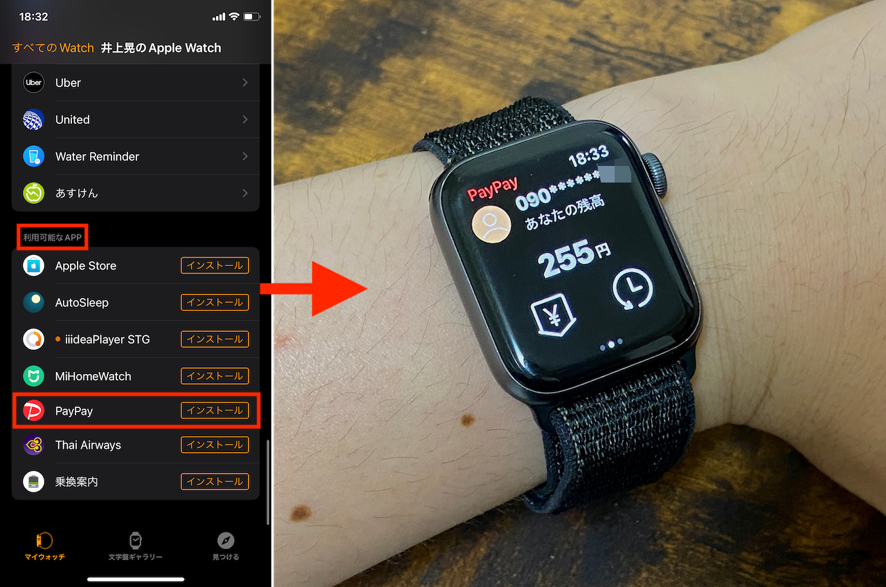 「PayPay」や「au PAY」も使える！ Apple Watchで決済するにはどうすればいい？｜Apple Watch Hacks | ＆GP - Part 2